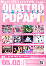 スケジュール | HIROSHIMA CLUB QUATTRO（広島クラブクアトロ）公式サイト